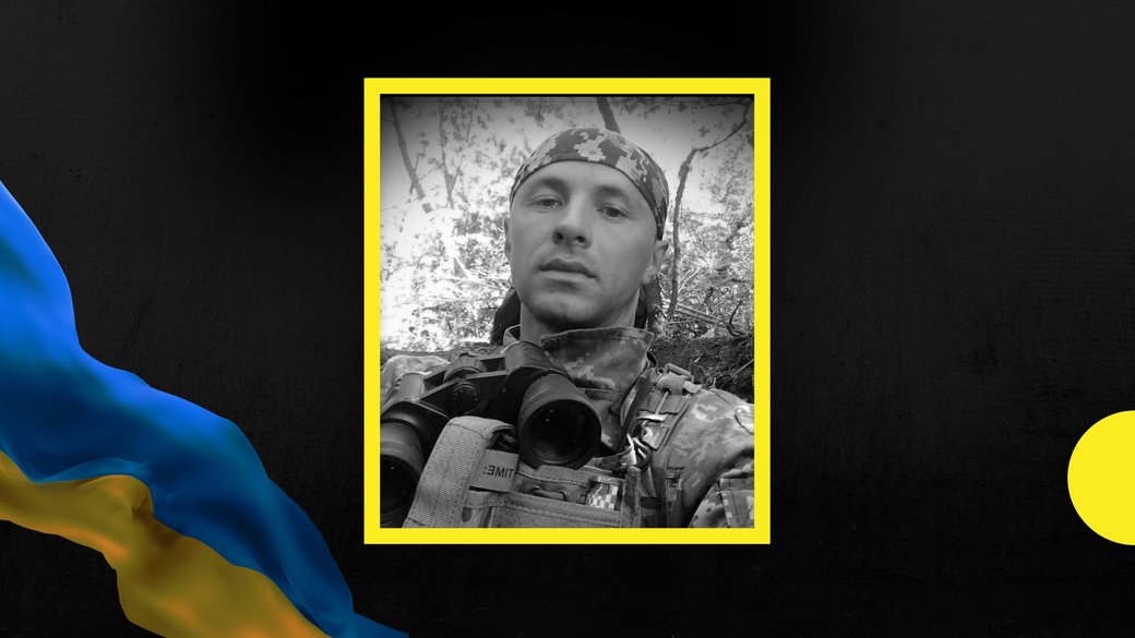 На війні загинув військовослужбовець з Івано Франківщини Роман Петрусеняк Місто